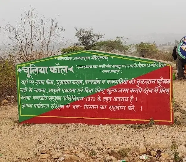 Chulia Waterfall – A Hidden Riverbed Fall You Must Visit